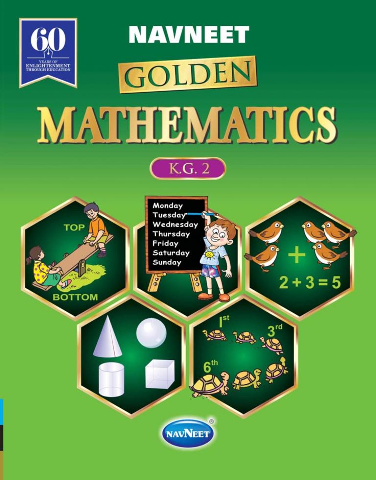 Mathematics Archives - Navneet Education Limited