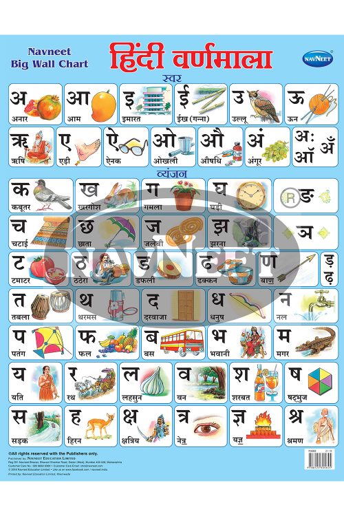 NAVNEET BIG WALL CHART -HINDI VARNAMALA - Navneet Education Limited