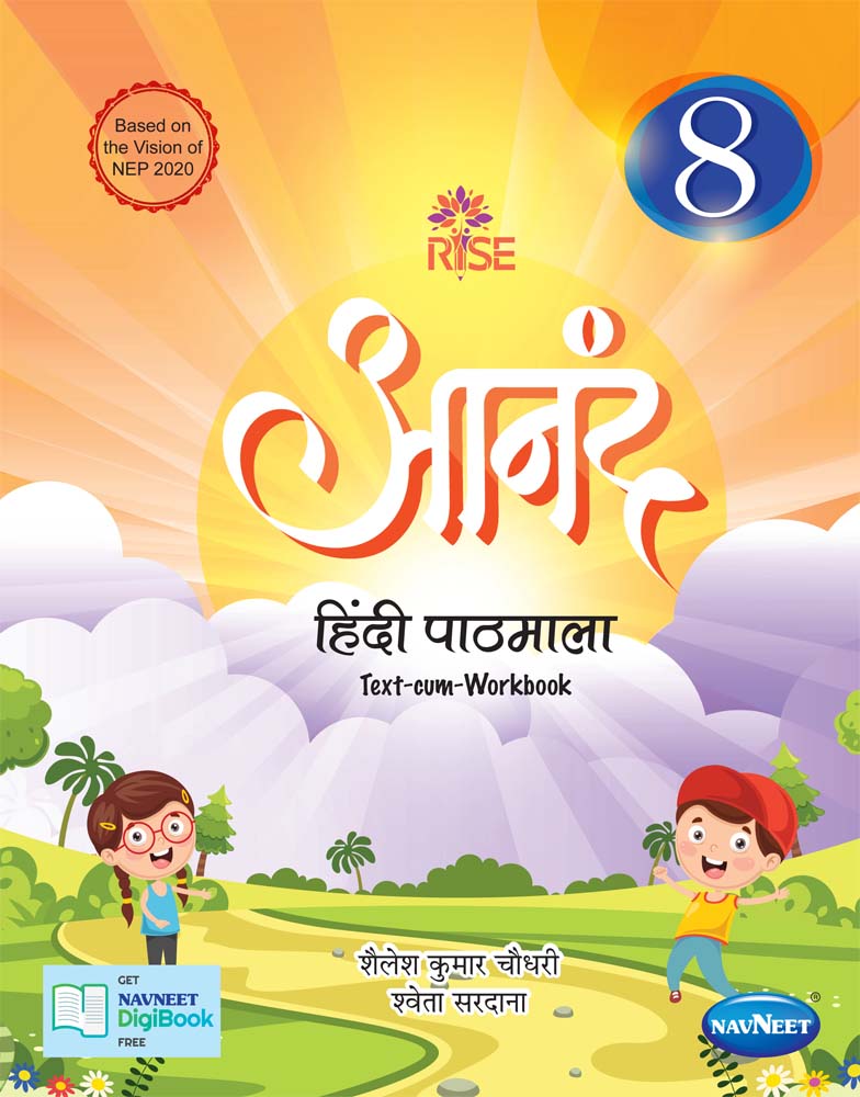 ANAND, CLASS 8 - Navneet Education Limited