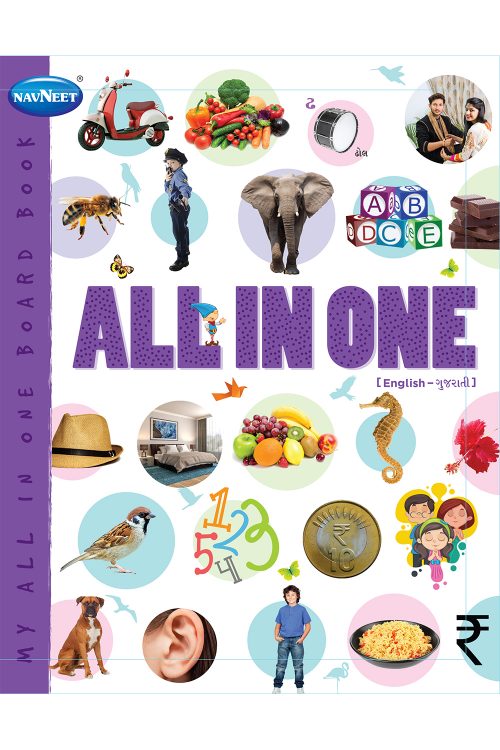 All in One Board Book (G) - Navneet Education Limited